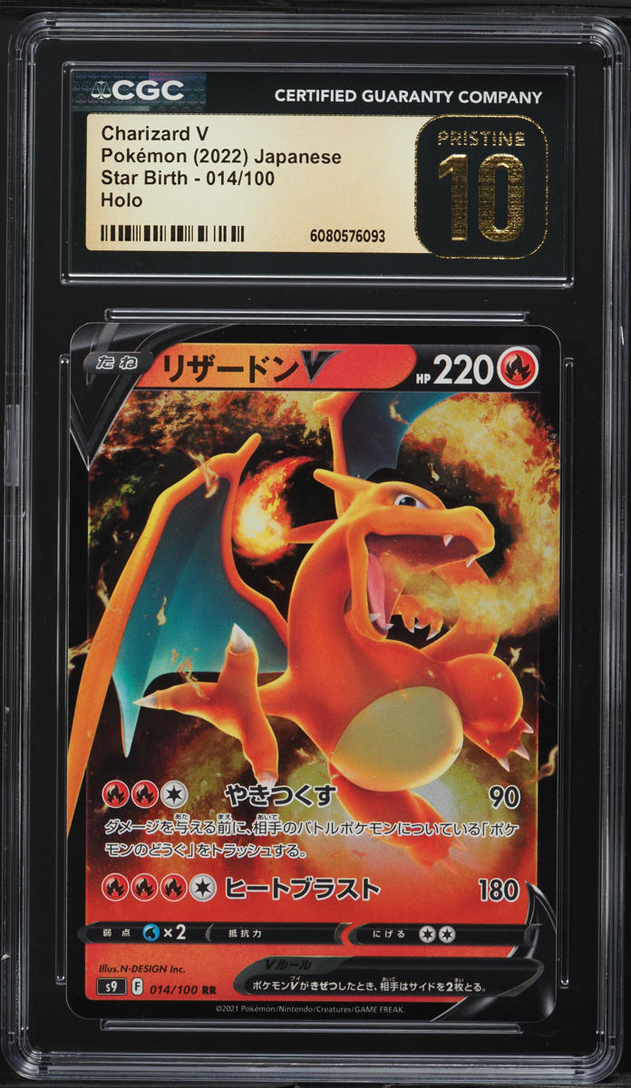 2022 Pokemon Japanese Sword & Shield Star Birth Charizard V #14 CGC 10 PRISTINE on Fanatics Collect
