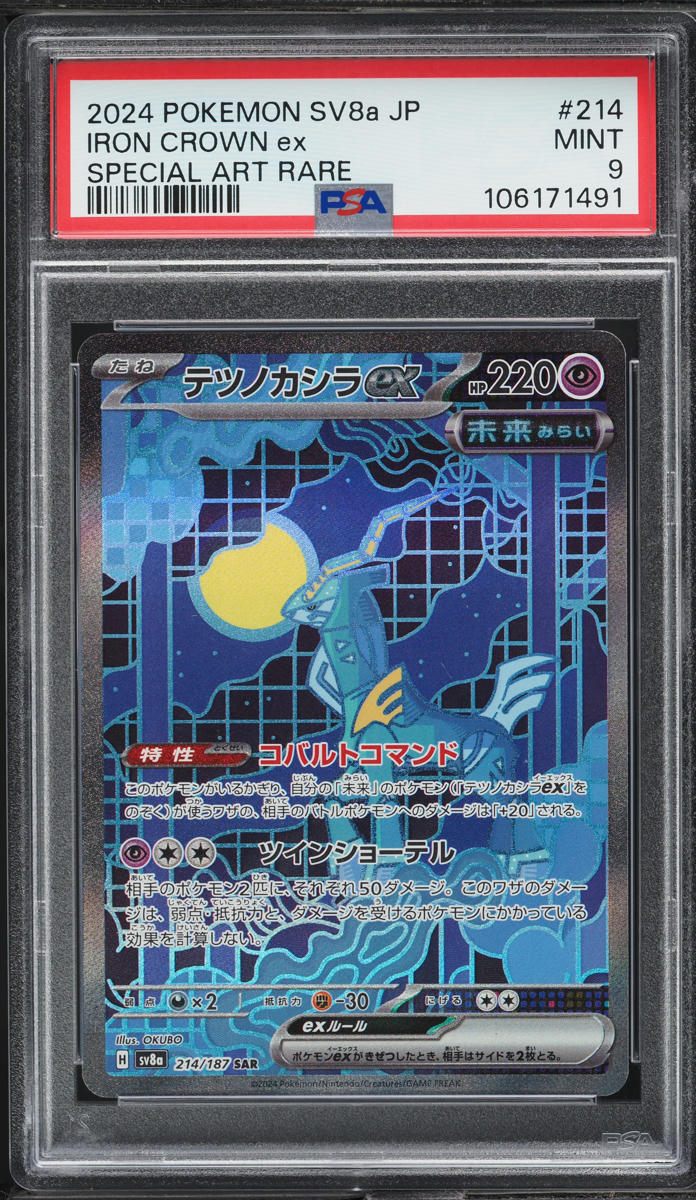 2024 Pokemon Japanese SV Terastal Fest SAR Iron Crown Ex #214 PSA 9 ...