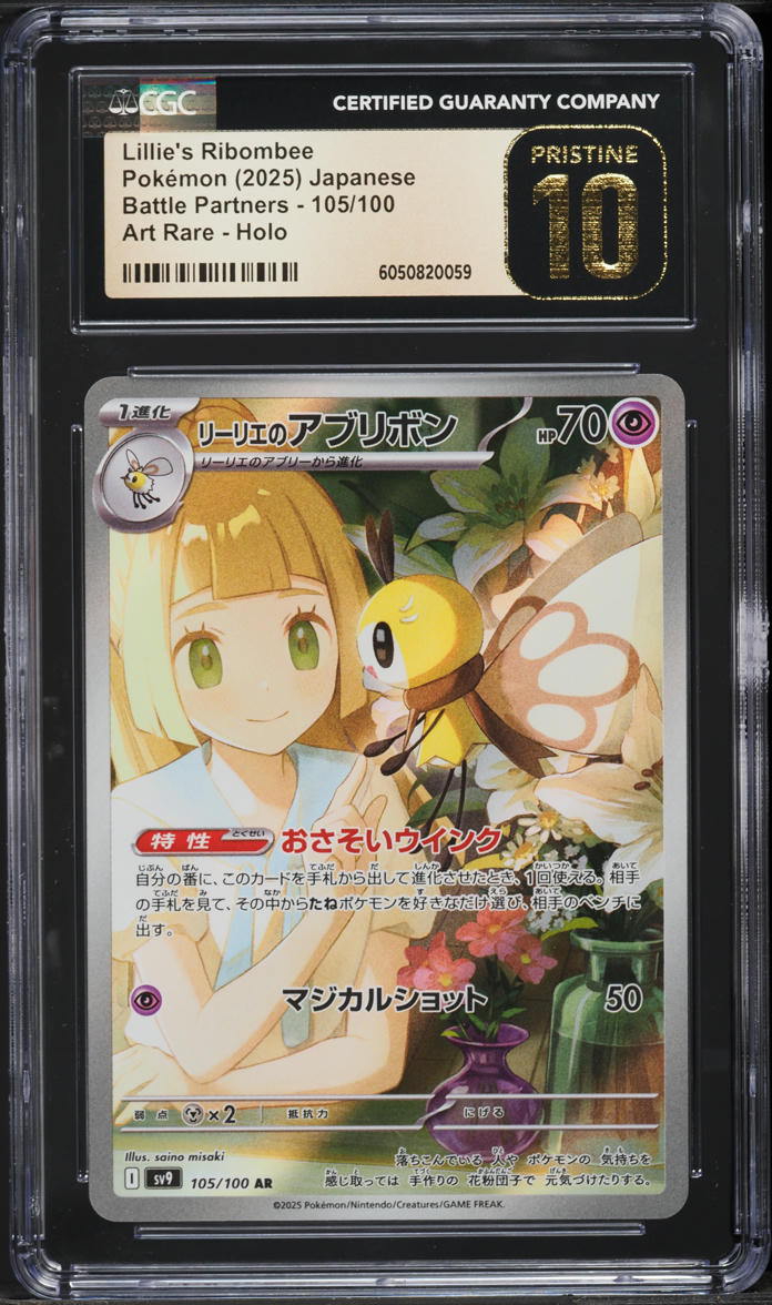 2025 Pokemon Japanese SV Battle Partners AR Lillie's Ribombee #105 CGC 10 on Fanatics Collect