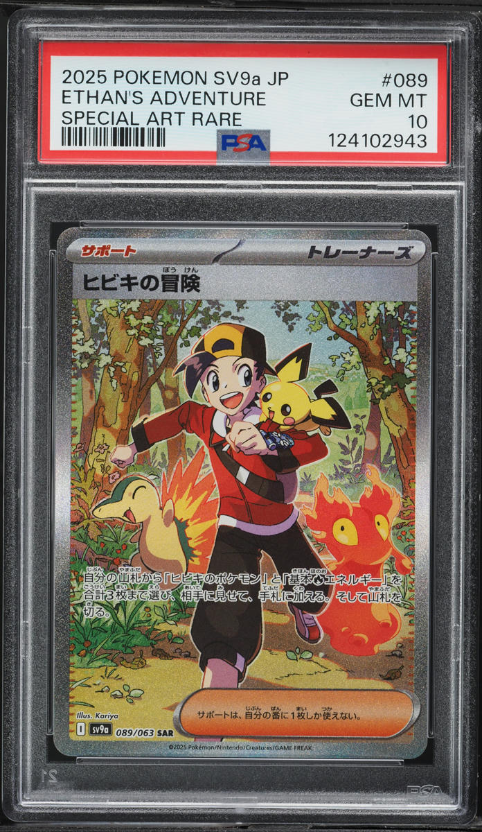 2025 Pokemon Japanese Scarlet & Violet Heat Wave Arena SAR Ethan's ...
