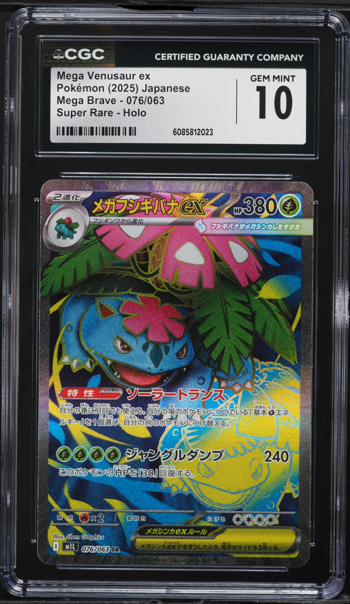2025 Pokemon Japanese Mega Brave Full Art Mega Venusaur ex #76 CGC 10 ...