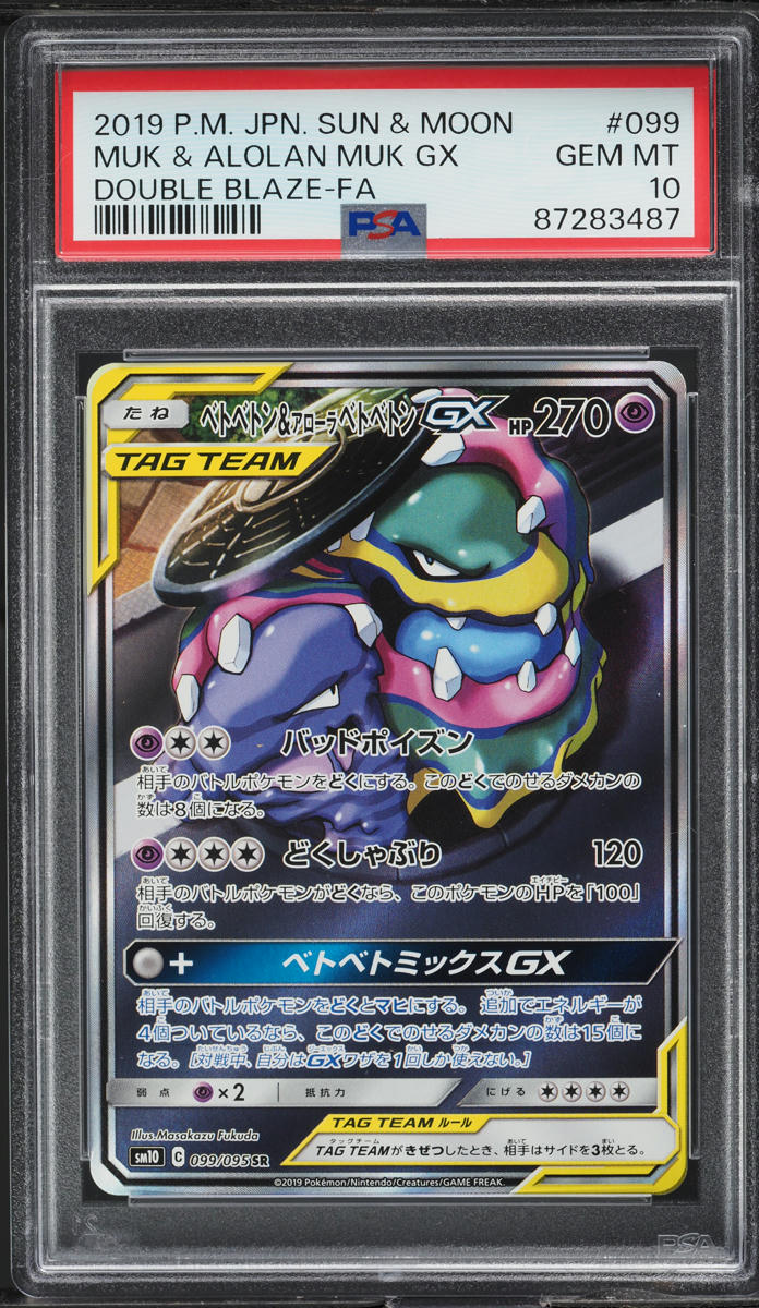 2019 Pokemon Japanese SM Double Blaze Muk & Alolan Muk GX #99 PSA 10 ...