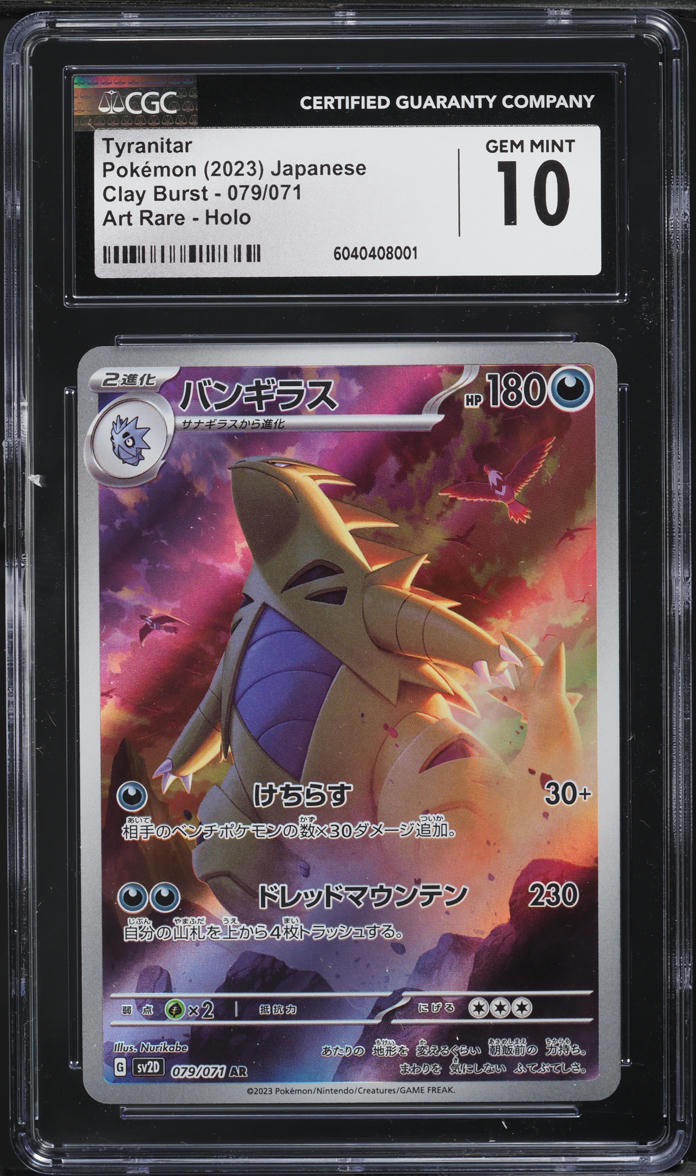 2023 Pokemon Japanese SV Clay Burst AR Tyranitar #79 CGC 10 GEM MINT on Fanatics Collect