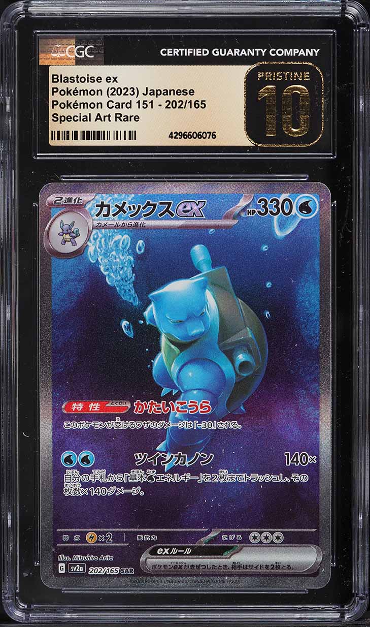 2023 Pokemon Japanese Card 151 Special Art Blastoise ex #202 CGC 10 ...