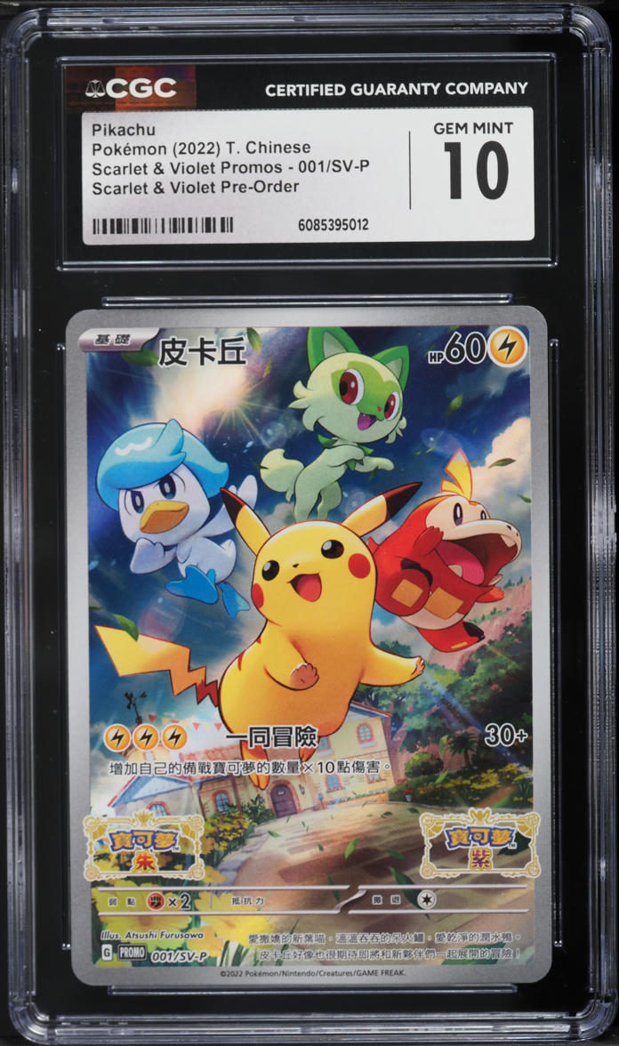 2022 Pokemon Chinese SV Promo Pre Order Full Art Pikachu #1 CGC 10 GEM ...