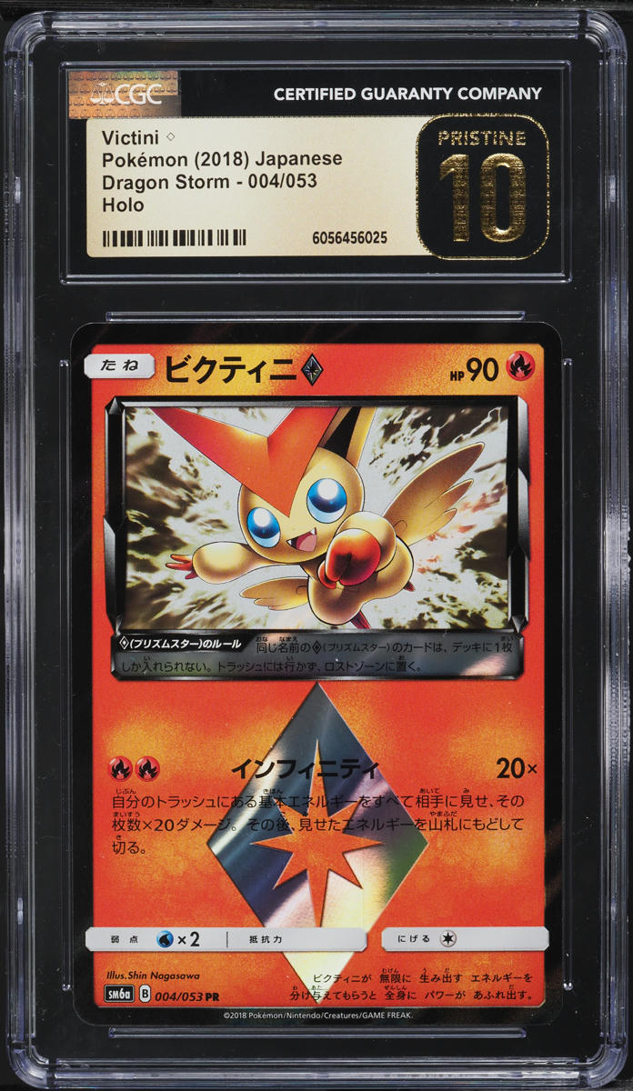 2018 Pokemon Japanese Sun & Moon Dragon Storm Holo Victini #4 CGC 10 ...