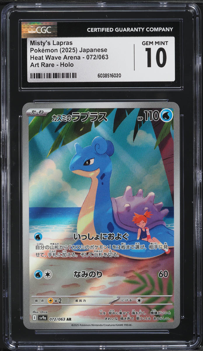2025 Pokemon Japanese SV Heat Wave AR Misty's Lapras #072 CGC 10 GEM MINT on Fanatics Collect