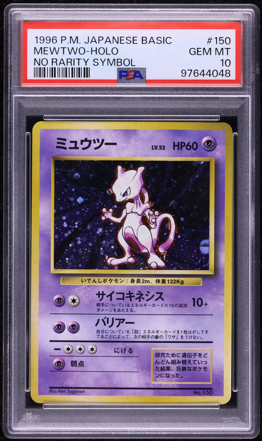 1996 Pokemon Japanese Base Set No Rarity Symbol Holo Mewtwo #150 PSA 10 ...