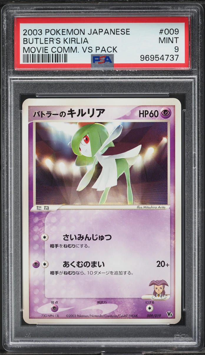 2003 Pokemon Japanese Movie Commemoration VS Pack Butler's Kirlia #9 ...