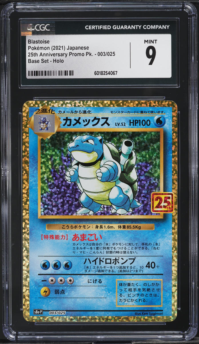 2021 Pokemon Japanese 25th Anniversary Promo Holo Blastoise #3 CGC 9 ...