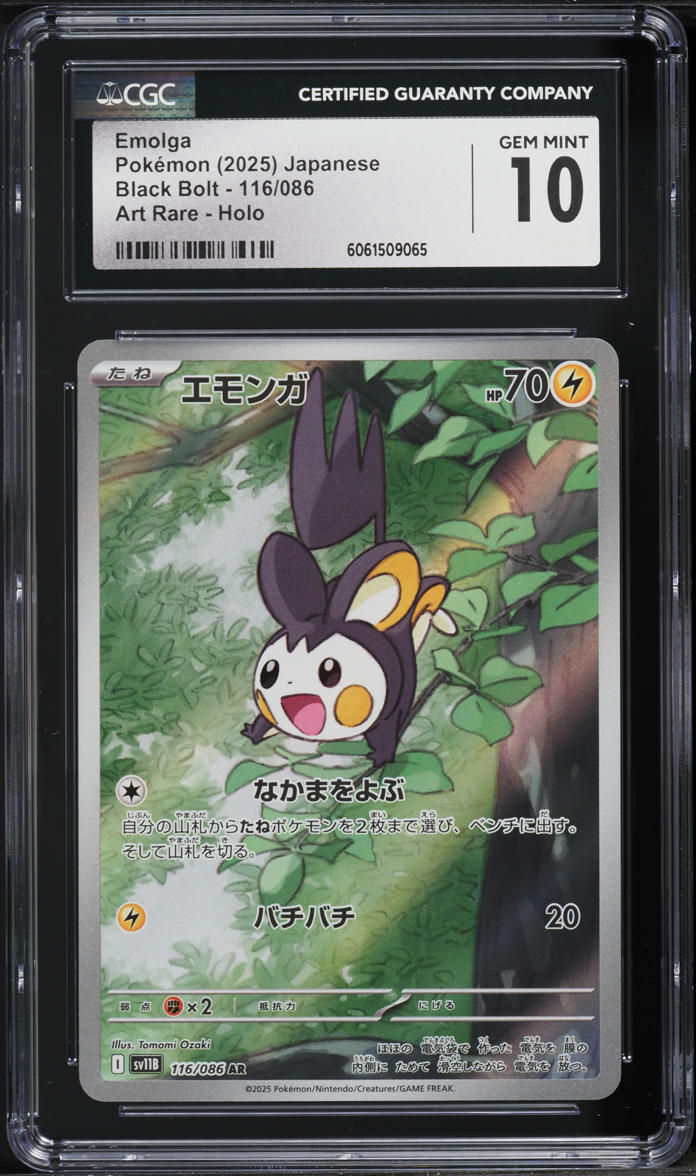 2025 Pokemon Japanese Scarlet & Violet Black Bolt AR Emolga #116 CGC 10 ...