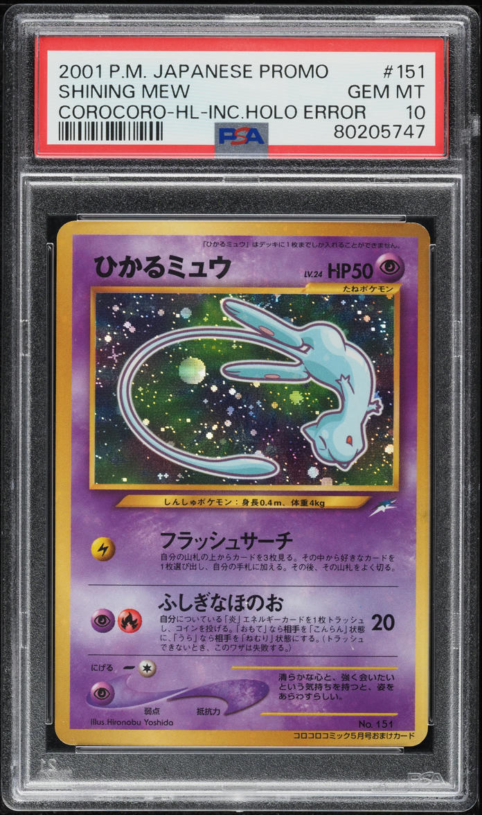 2001 Pokemon Japanese Promo Corocoro Comics Error Holo Shining Mew #151 PSA 10 on Fanatics Collect