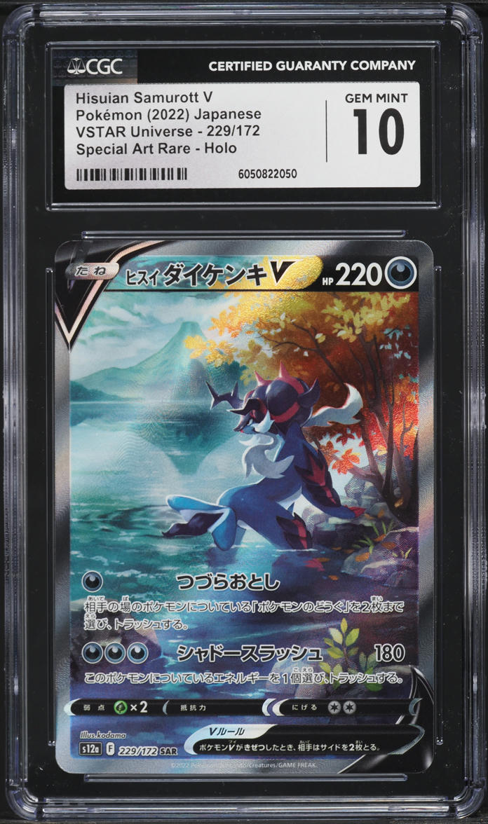 2022 Pokemon Japanese SWSH VSTAR Universe SAR Hisuian Samurott V #229 CGC 10 GEM on Fanatics Collect