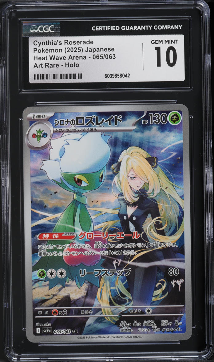 2025 Pokemon Japanese SV Heat Wave Arena AR Cynthia's Roserade #65 CGC ...