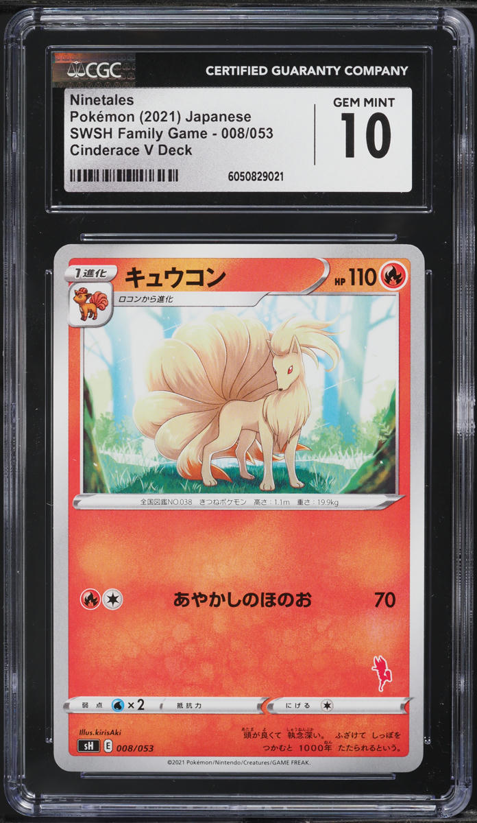 2021 Pokemon Japanese SWSH Family Game V Deck Ninetales #8 CGC 10 GEM ...