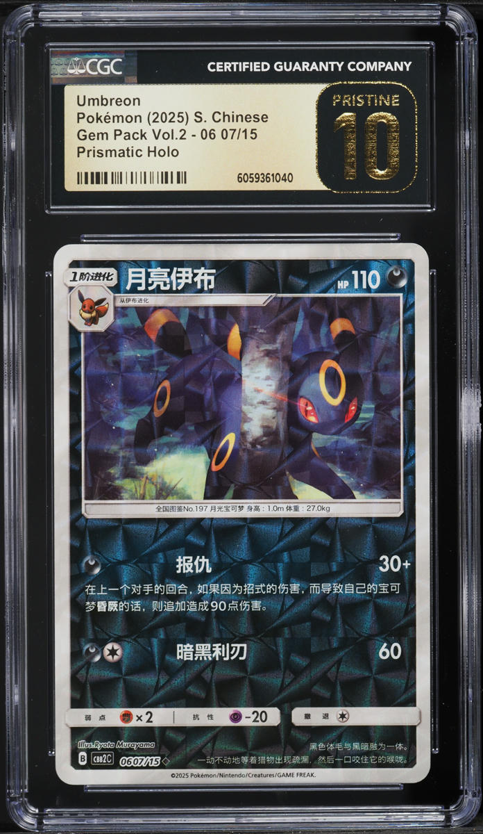 2025 Pokemon Chinese SV Gem Pack Vol. 2 Prismatic Holo Umbreon #6 CGC ...