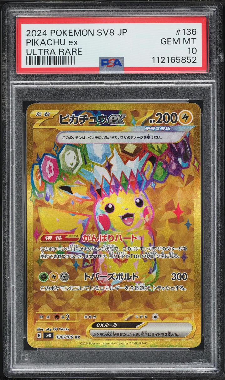 2024 Pokemon Japanese SV Super Electric Breaker Gold Rare Pikachu EX ...