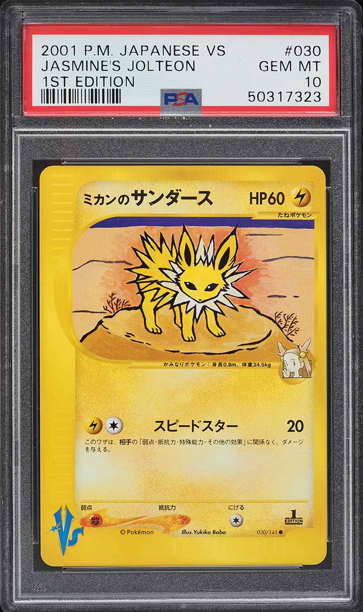 2001 Pokemon Japanese VS 1st Edition Jasmine's Jolteon #30 PSA 10 GEM ...