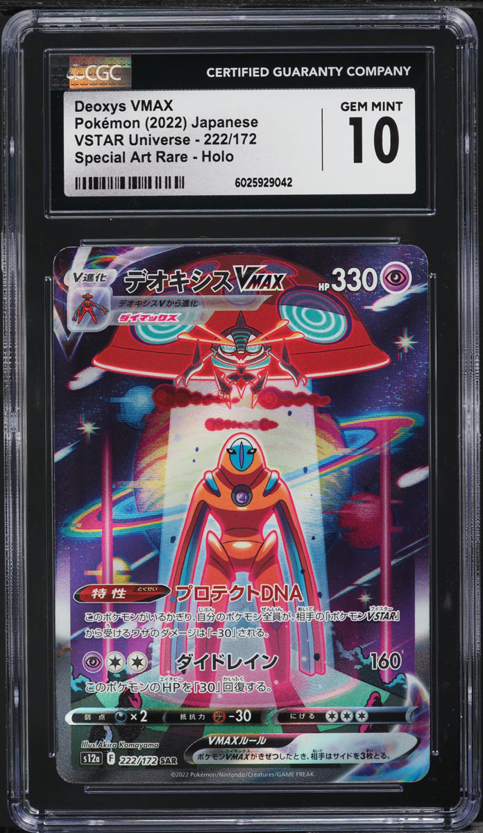 2022 Pokemon Japanese SWSH VSTAR Universe Art Rare Deoxys VMAX #222 CGC 10 GEM on Fanatics Collect