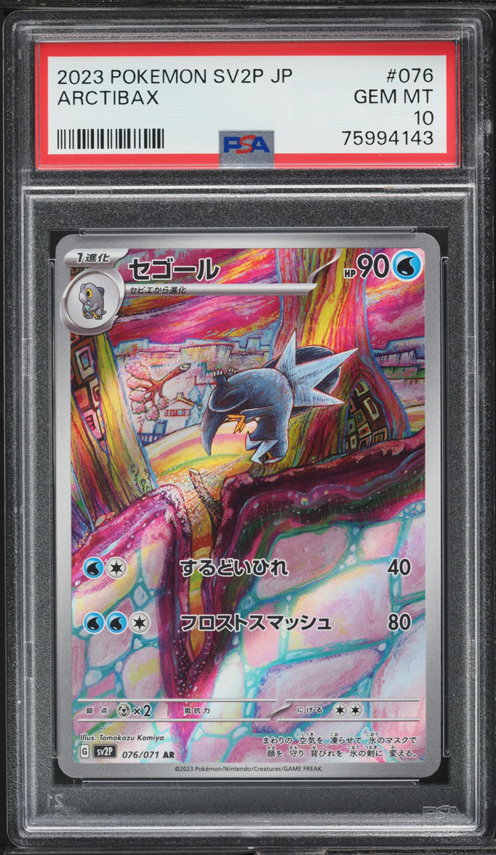 2023 Pokemon Japanese SV Snow Hazard AR Arctibax #76 PSA 10 GEM MINT on ...