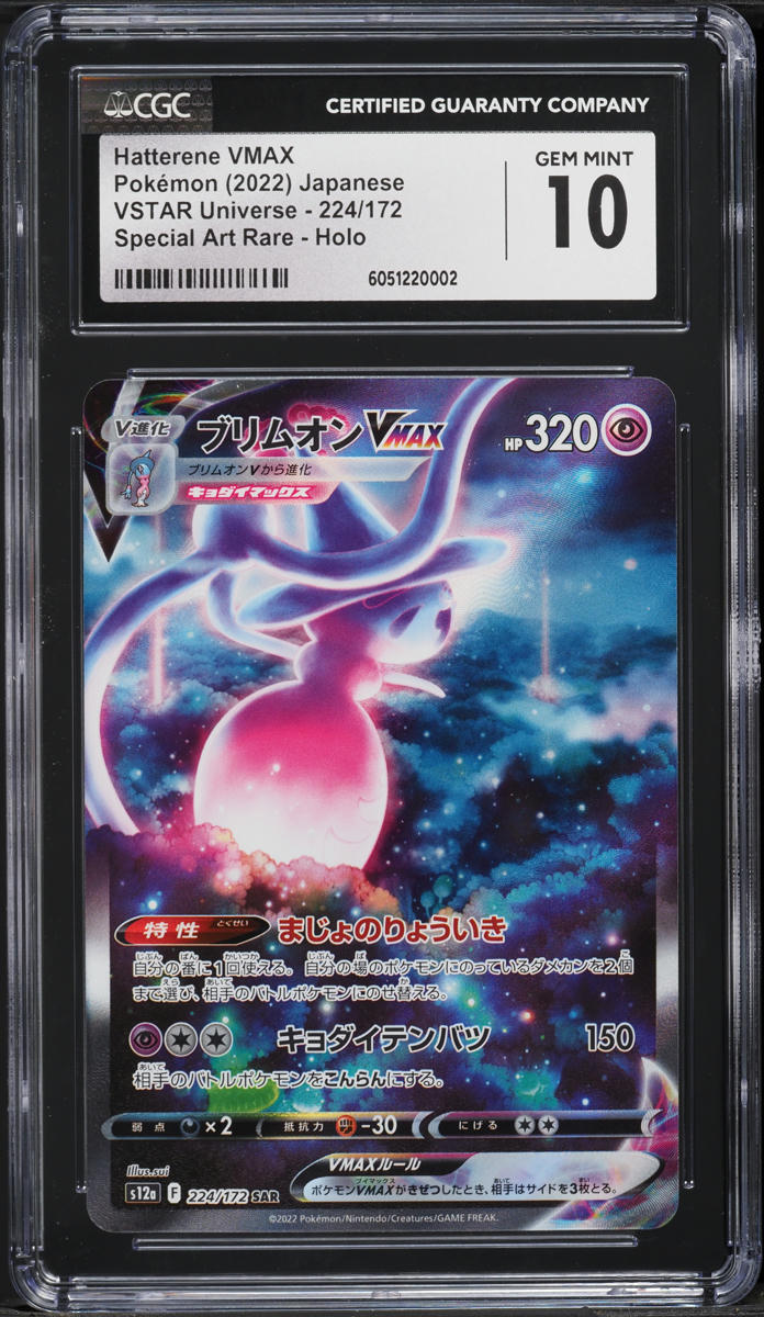 2022 Pokemon Japanese SWSH VSTAR Universe SAR Hatterene VMAX #224 CGC 10 GEM on Fanatics Collect
