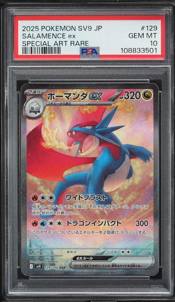 2025 Pokemon Japanese SV Battle Partners Special AR Salamence EX #129 PSA 10 on Fanatics Collect