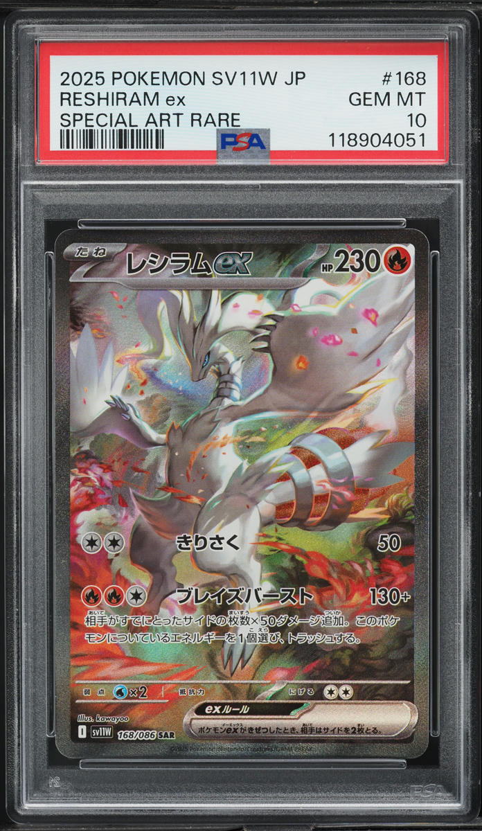 2025 Pokemon Japanese Sv11w-White Flare Special Art Rare Reshiram EX ...