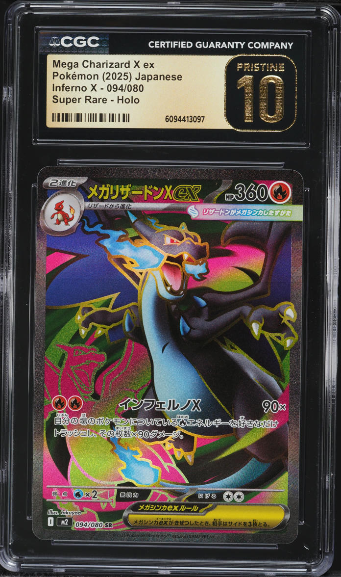 2025 Pokemon Japanese Mega Inferno X Full Art Mega Charizard X ex #94 ...