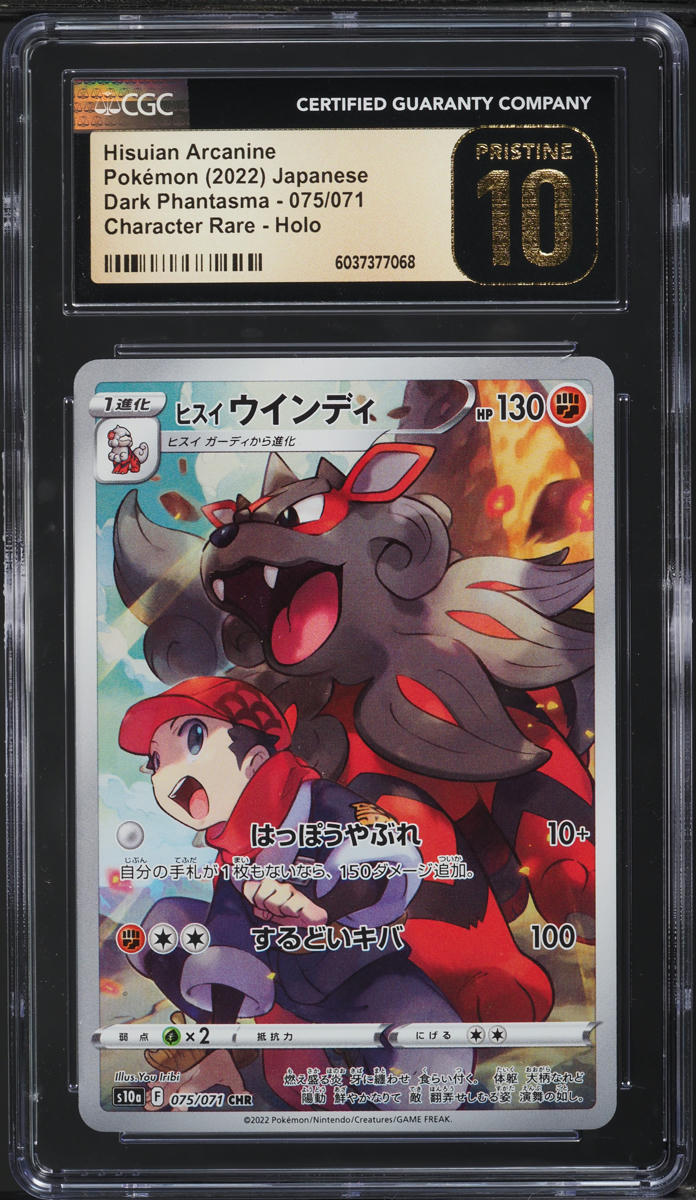 2022 Pokemon Japanese SWSH Dark Phantasma Hisuian Arcanine #75 CGC 10 PRISTINE on Fanatics Collect