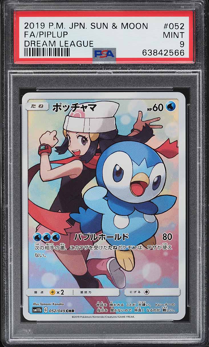 2019 Pokemon Japanese Sun & Moon Dream League Character Rare Piplup #52 PSA 9 on Fanatics Collect