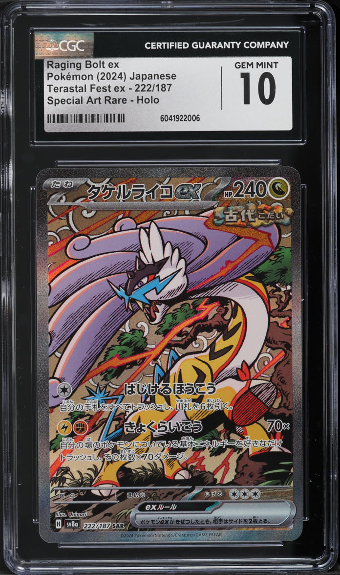 2024 Pokemon Japanese SV Terastal Fest ex SAR Raging Bolt ex #222 CGC ...