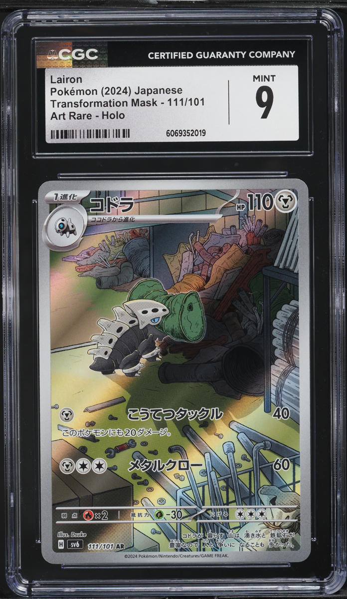 2024 Pokemon Japanese SV Transformation Mask AR Lairon #111 CGC 9 MINT ...