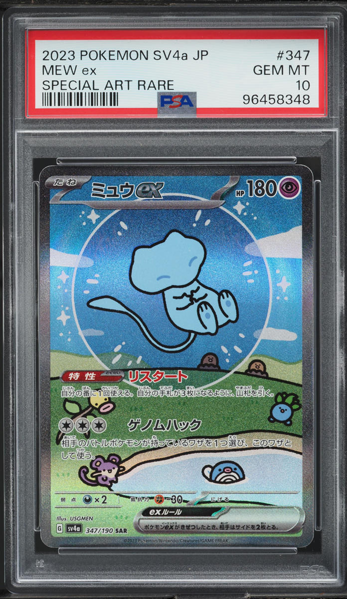 2023 Pokemon Japanese SV Shiny Treasure EX Special Art Rare Mew ex #347 PSA 10 on Fanatics Collect