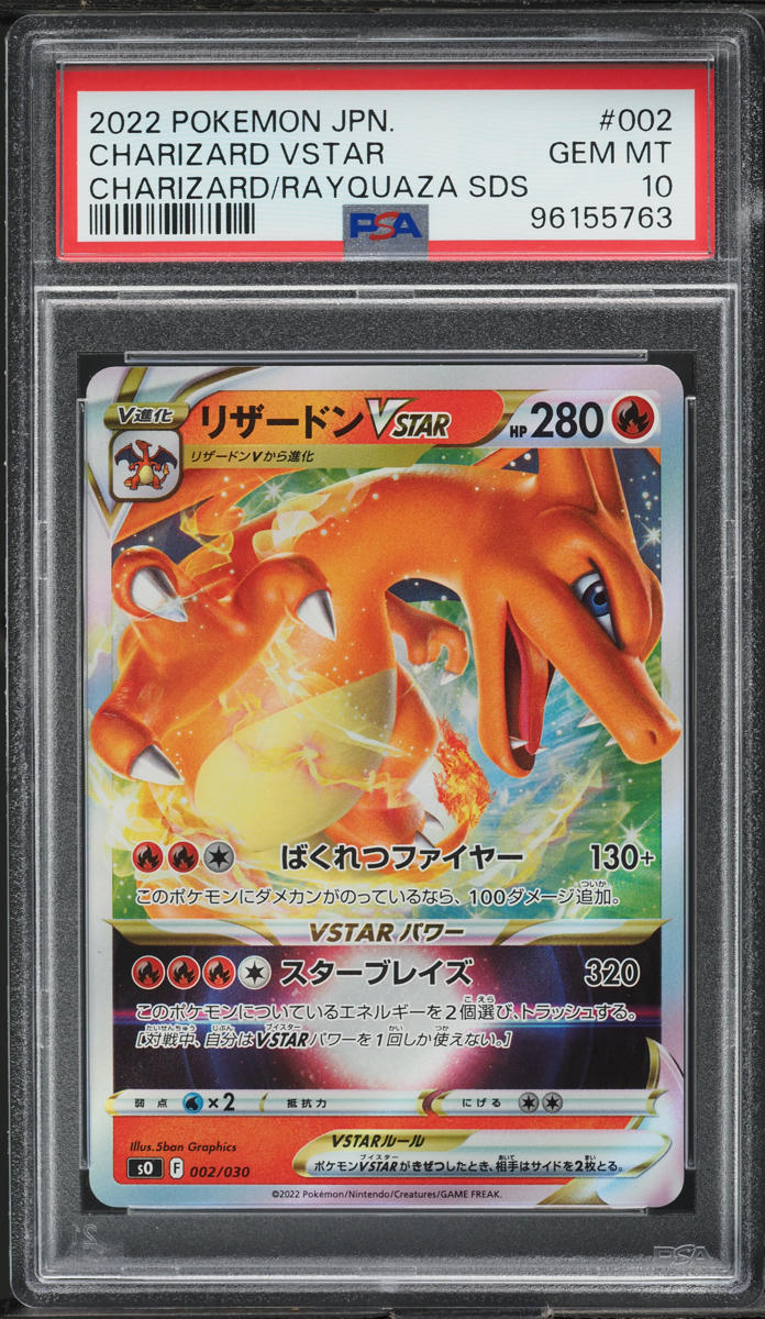 2022 Pokemon Japanese Charizard Rayquaza SDS Charizard Vstar #002 PSA ...
