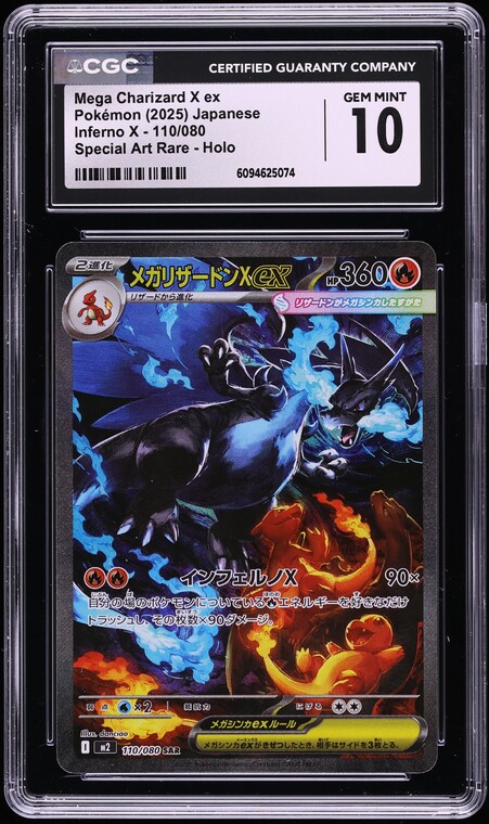 2025 Pokemon Japanese Mega Inferno X SAR Mega Charizard X ex #110 CGC ...
