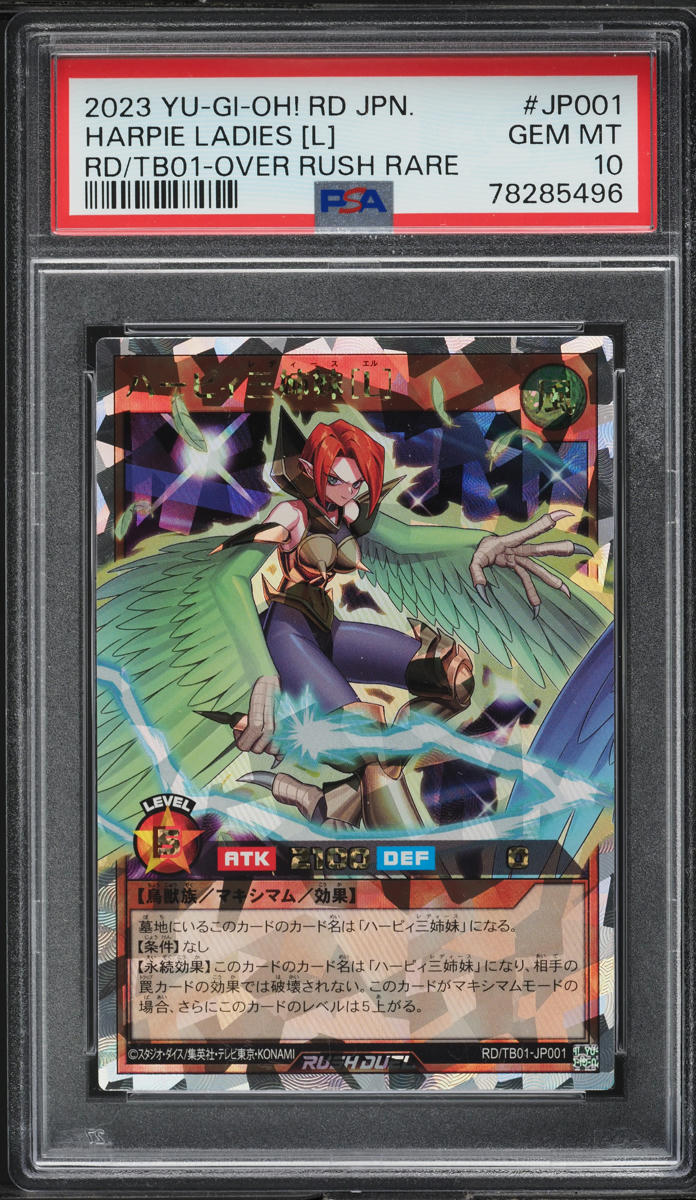 2023 Yu-Gi-Oh! Japanese RD Godbreath Wing Over Rush Rare Harpie Ladies ...