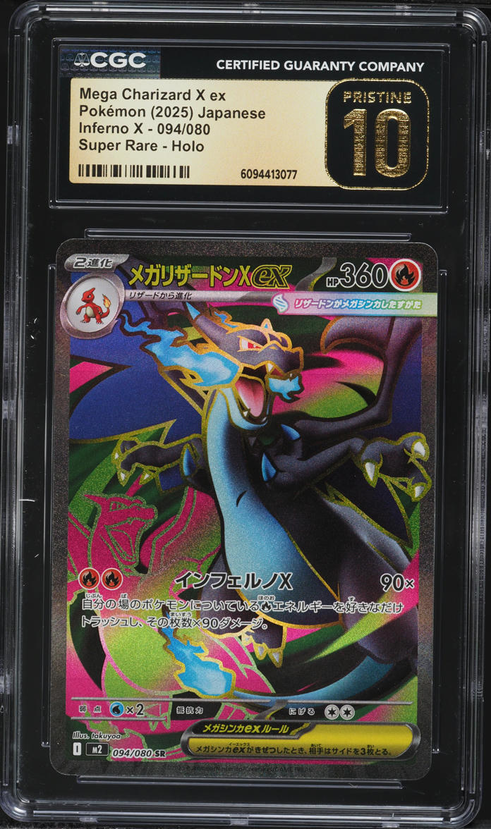 2025 Pokemon Japanese Mega Inferno X Full Art Mega Charizard X ex #94 ...