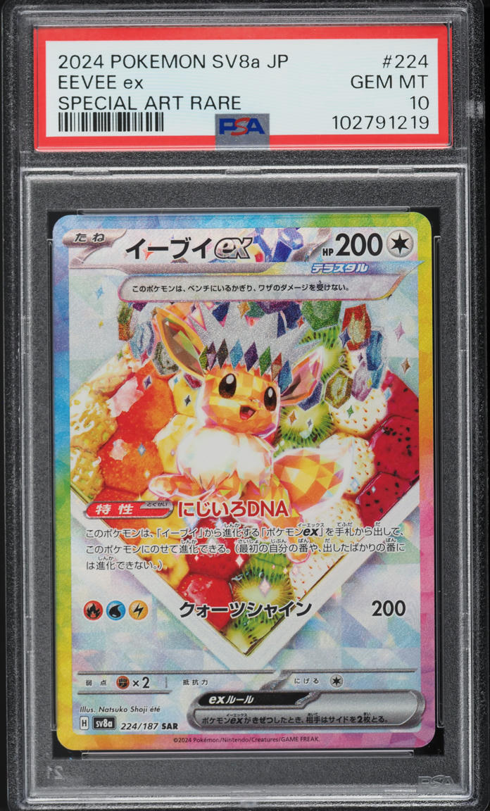 2024 Pokemon Japanese SV Terastal Fest ex Art Rare Eevee ex #224 PSA 10 ...