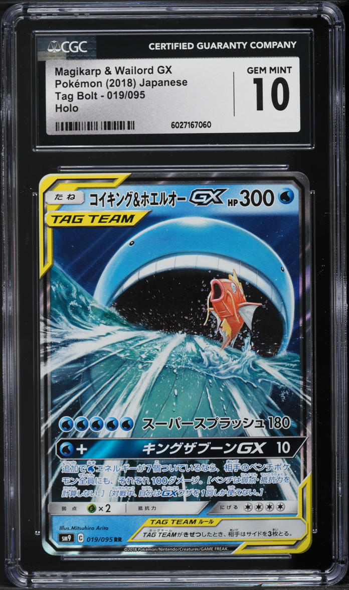 2018 Pokemon Japanese SM Tag Bolt Magikarp & Wailord GX #19 CGC 10 GEM MINT on Fanatics Collect