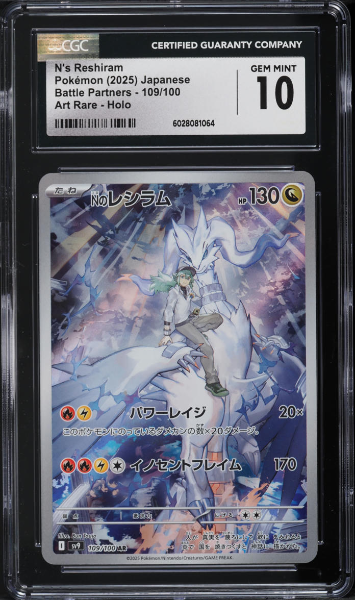 2025 Pokemon Japanese SV Battle Partners Art Rare N's Reshiram #109 CGC ...