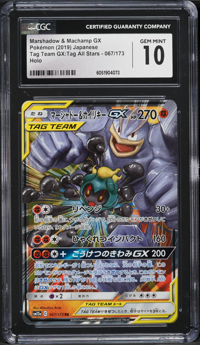 2019 Pokemon Japanese SM Tag Team GX Marshadow & Machamp GX #67 CGC 10 ...