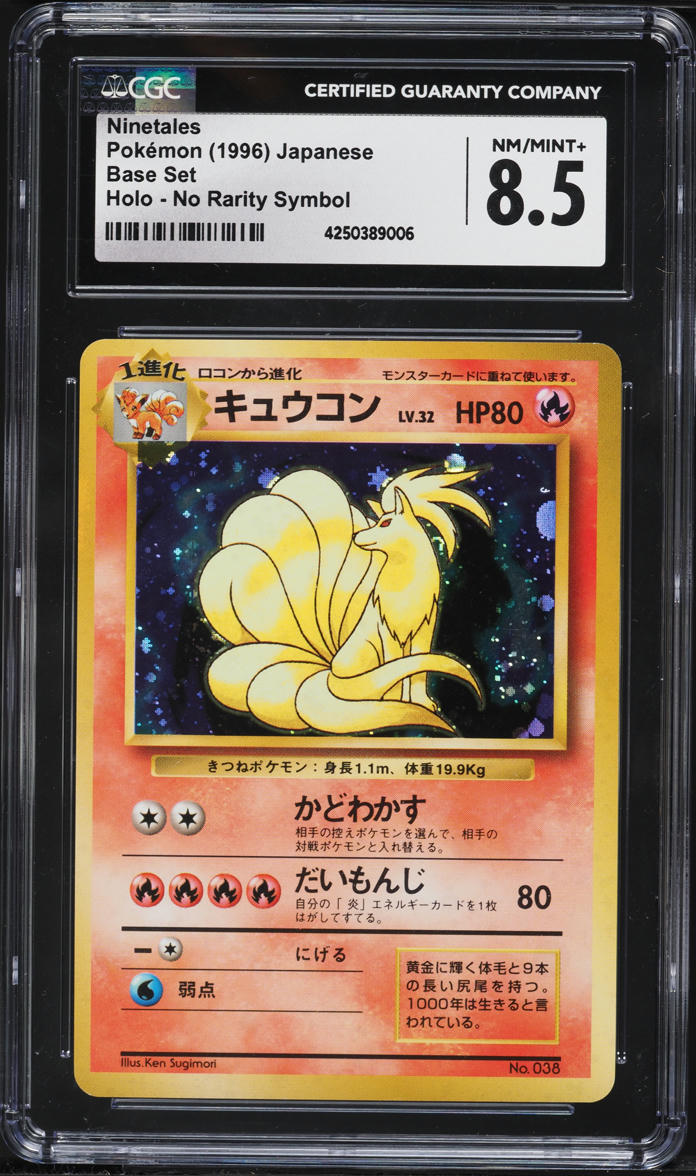 1996 Pokemon Japanese Base Set No Rarity Symbol Holo Ninetales #38 CGC ...