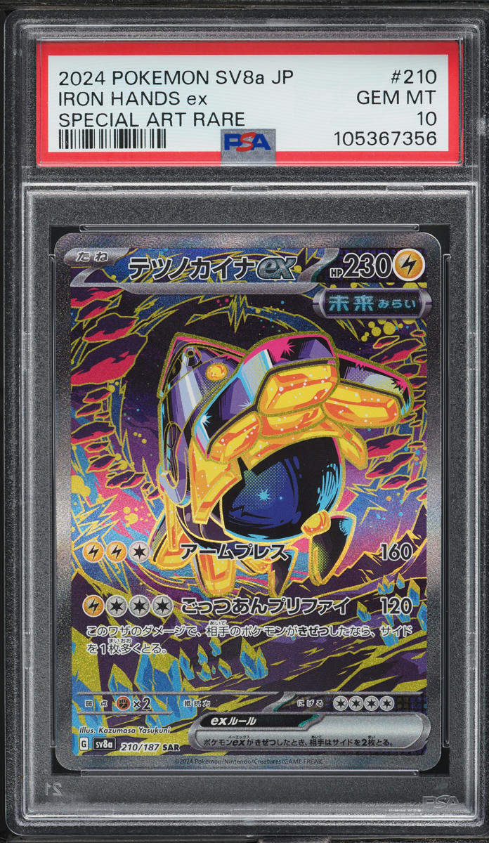 2024 Pokemon Japanese SV Terastal Fest Ex SAR Iron Hands Ex #210 PSA 10 GEM MINT on Fanatics Collect