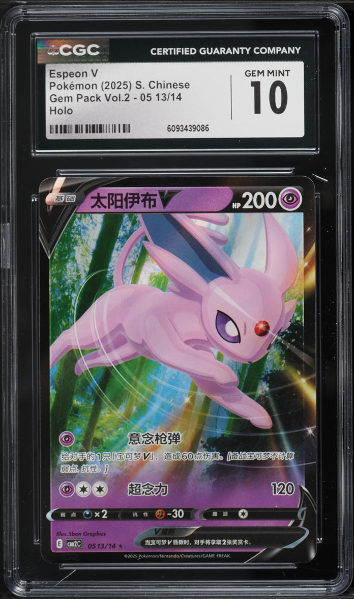 2025 Pokemon Chinese Scarlet & Violet Gem Pack Volume 2 Holo Espeon V ...