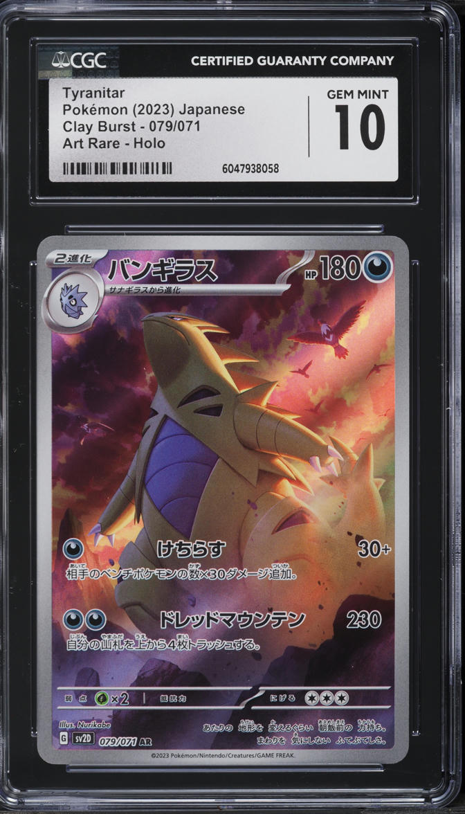 2023 Pokemon Japanese SV Clay Burst AR Tyranitar #79 CGC 10 GEM MINT on Fanatics Collect