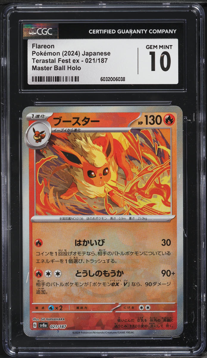 2024 Pokemon Japanese Terastal Fest ex Master Ball Holo Flareon #21 CGC ...