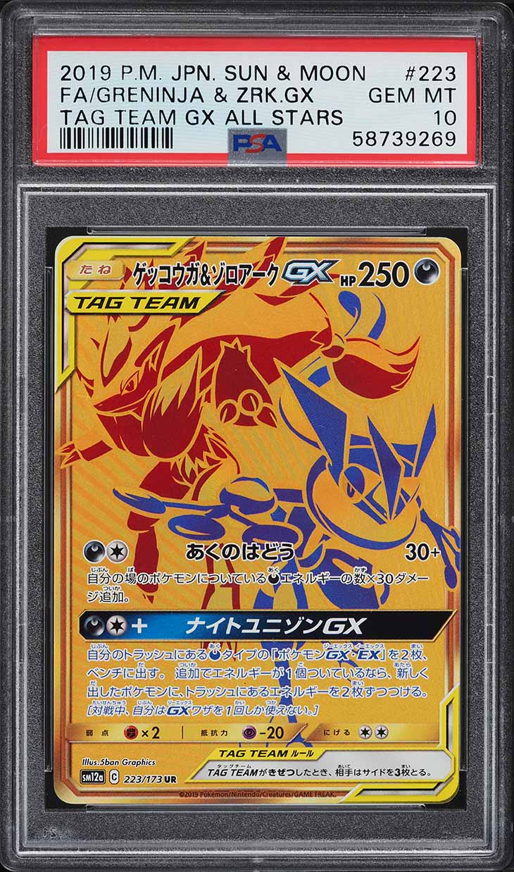2019 Pokemon Japanese Sun & Moon Tag Team Greninja & Zoroark GX #223 PSA 10 GEM on Fanatics Collect