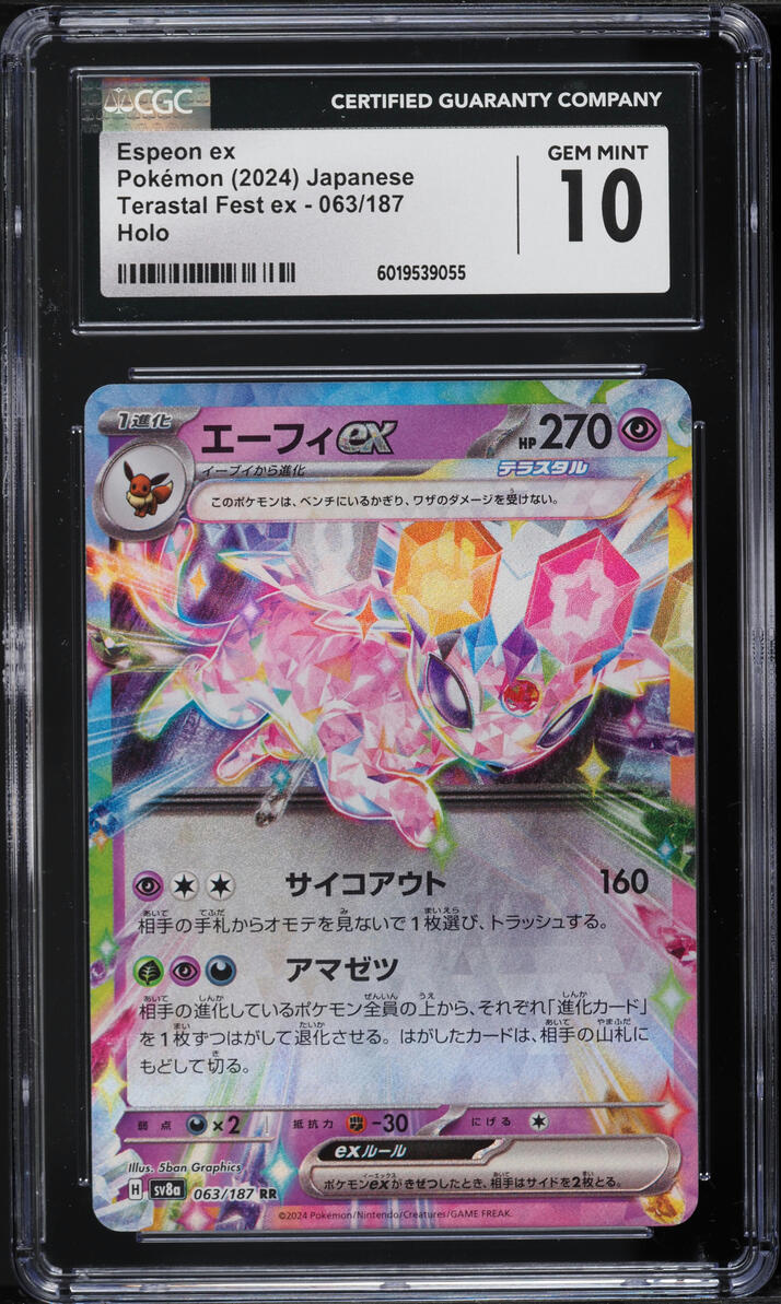 2024 Pokemon Japanese SV Terastal Fest ex Espeon ex #063 CGC 10 PRISTINE on Fanatics Collect