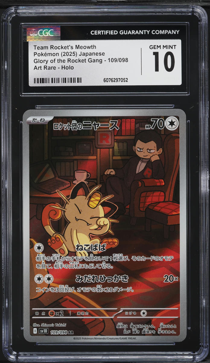 2025 Pokemon Japanese SV Glory Rocket Gang AR Team Rocket's Meowth #109 ...