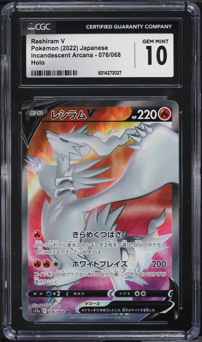 2022 Pokemon Japanese SWSH Incandescent Arcana Full Art Reshiram V #76 ...